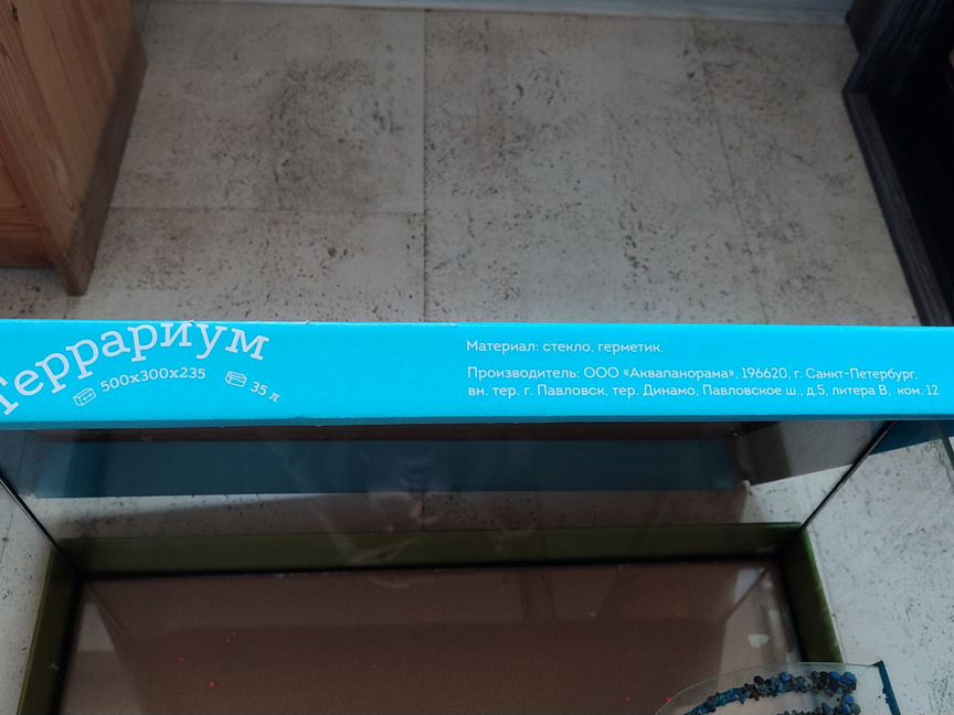 Аквариум черепашник