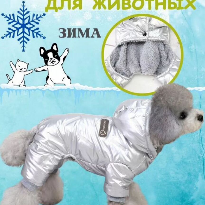 Продам зимний комбез, спинка 19 см
