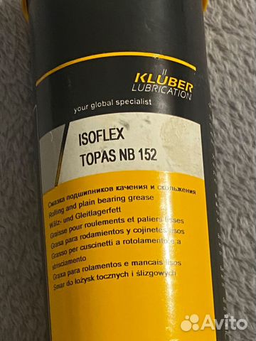 Kluber Isoflex topas NCA 52 NB 152 купить в Москве | Авито