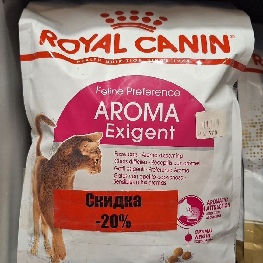 Сухой корм для кошек royal canin