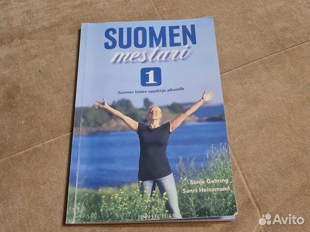 Финский язык. Учебник suomen mestari 1. Есть слабые записи... купить в Москве | Авито