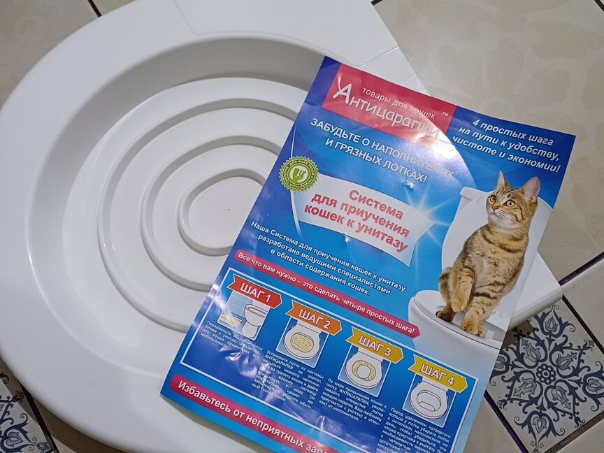 Система для приучения кошек к унитазу