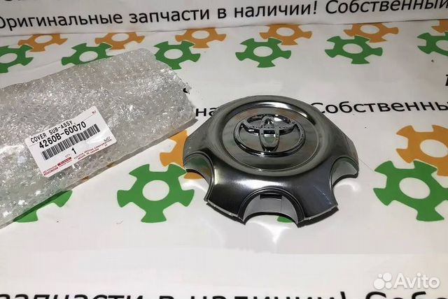 Колпак колеса Toyota Land Cruiser Prado 120 купить в Москве TOYOTA ...