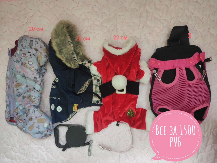 Одежда для собак пакетами S