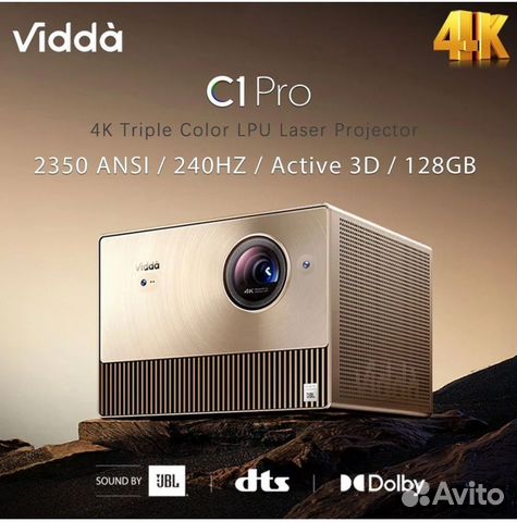 4K Проектор Hisense Vidda C1 Pro купить в Мытищах | Электроника | Авито