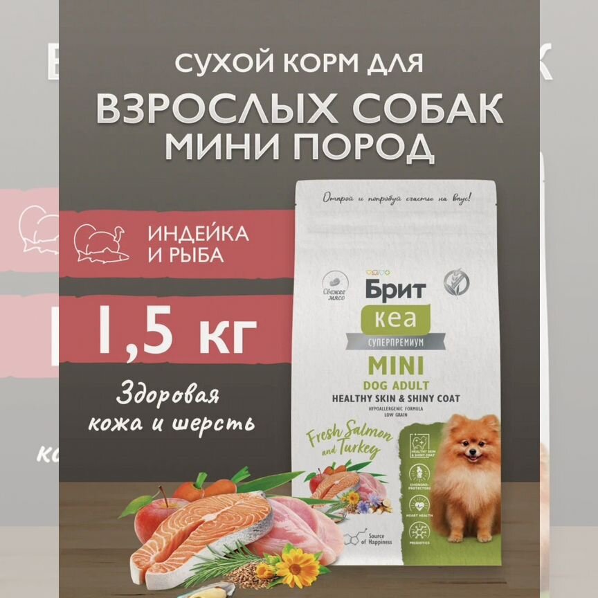 Корм для собак brit care