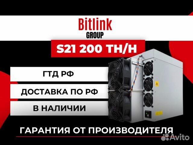 Asic Antminer S21 200 THS в офисе купить в Москве | Готовый бизнес и ...