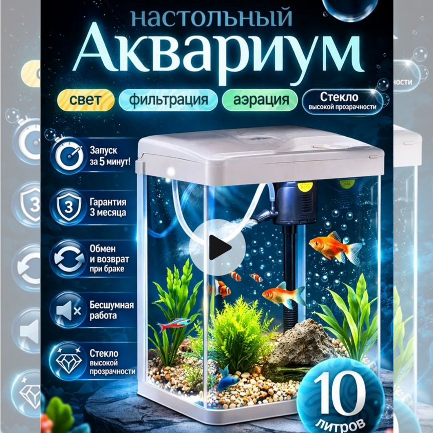 Аквариум с крышкой и подсветкой
