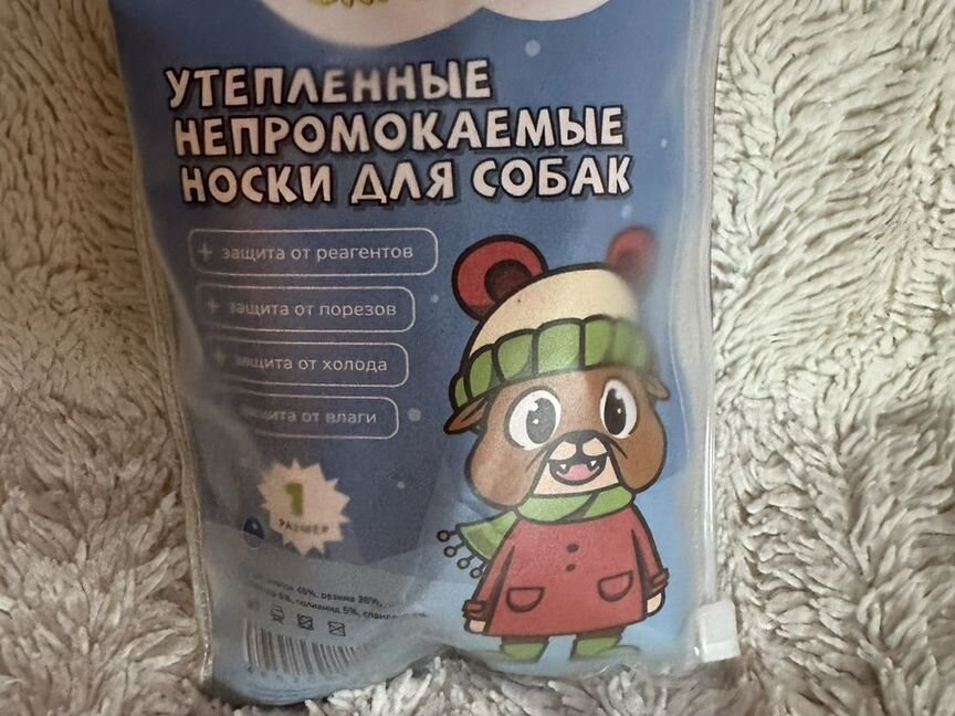 Утепленные носки для собак