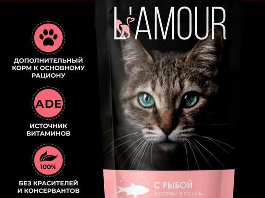 L'amour паучи для кошек