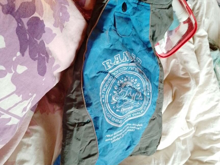 Накидка на собаку непромокаемая