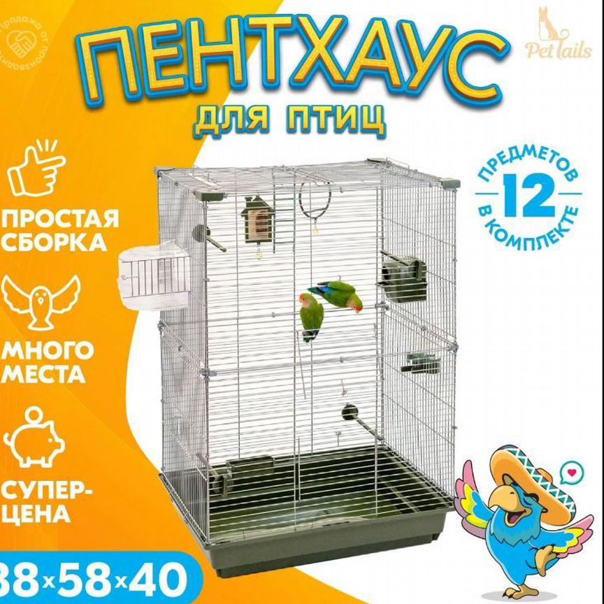 Клетка для птиц "Пентхаус"