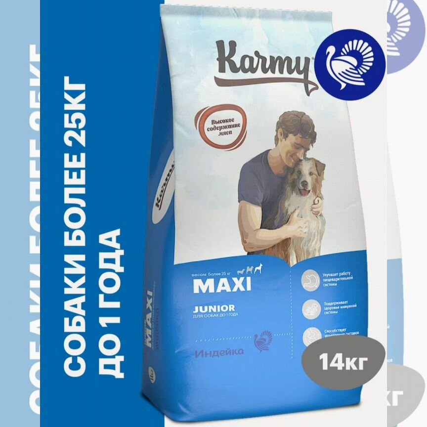 Корм для собак карми 14 кг