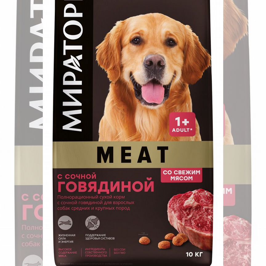 Корм для собак Мираторг 10 кг