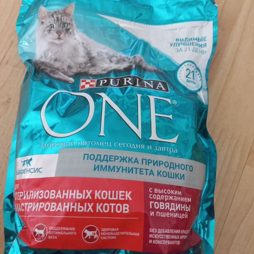 Сухой корм для кошек пурина 750гр
