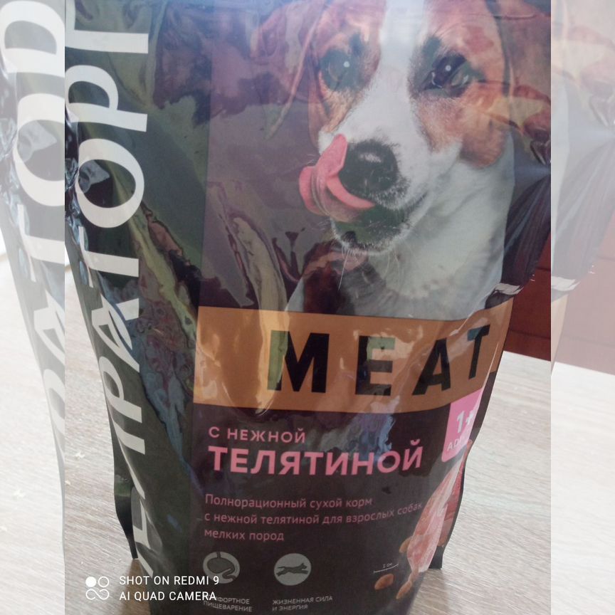 Корм для собак Мираторг сухой