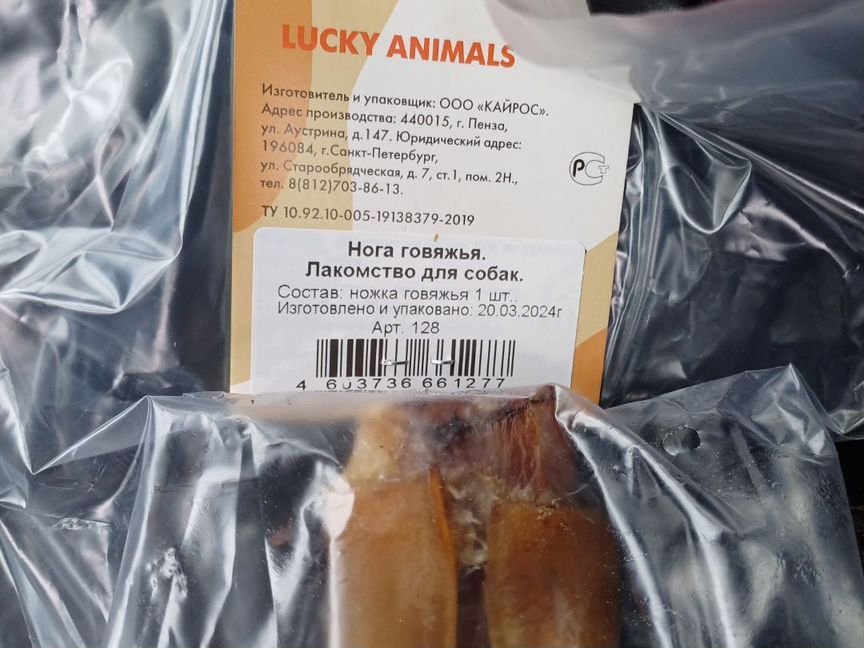 Копыта говяжье