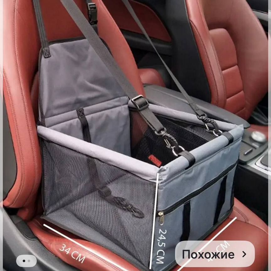 Автокресло для животных