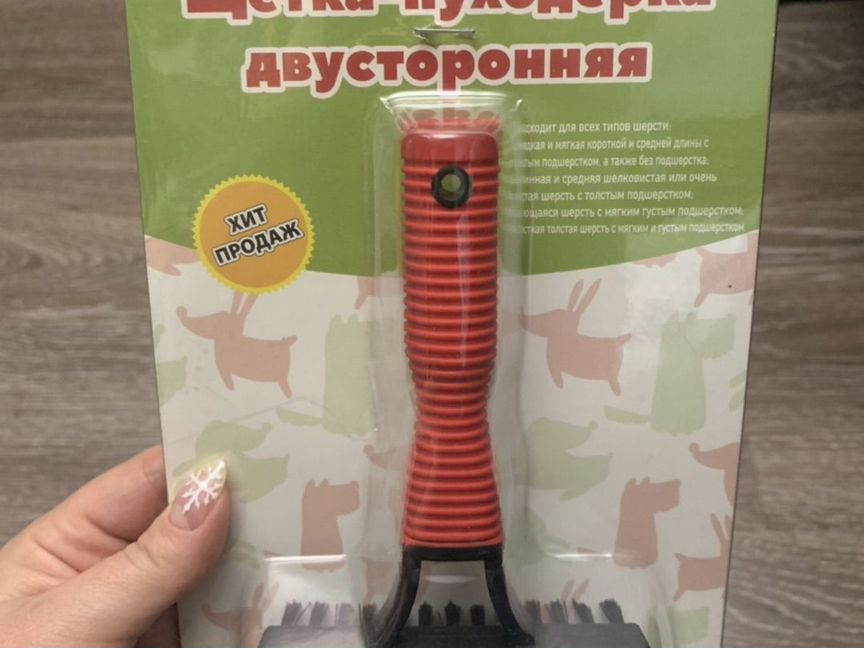 Щетка для животных двусторонняя