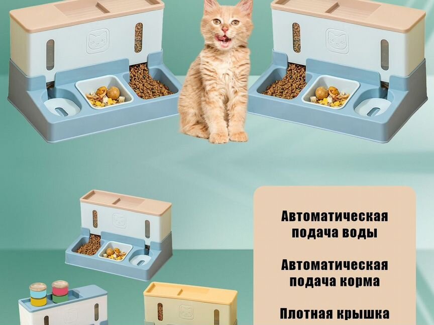 Новая автокормушка автопоилка для кошек и собак