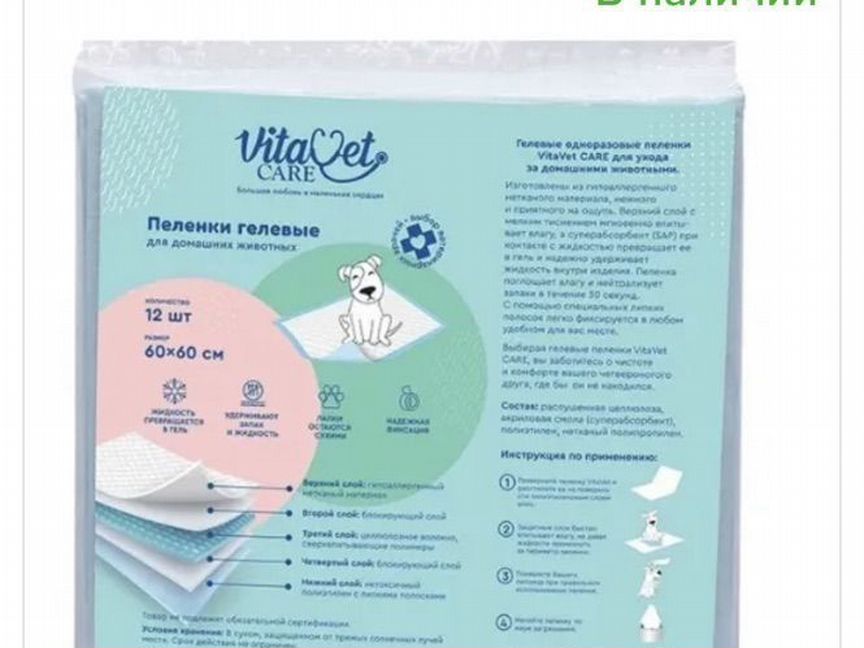 Одноразовые пеленки гелевые 60/60 120шт
