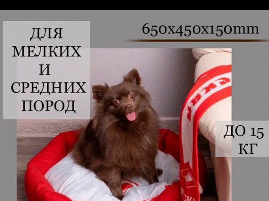 Лежанка для животных