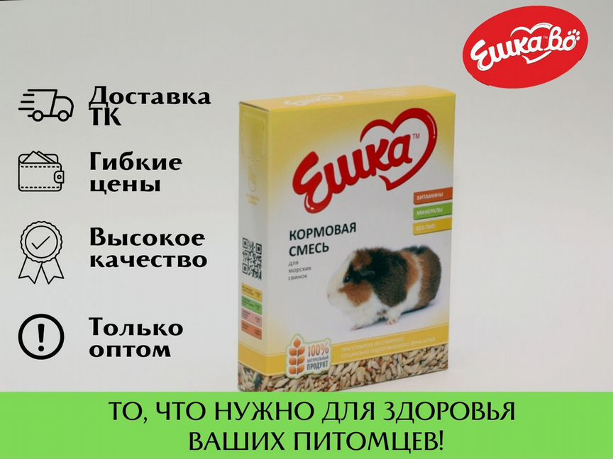Гранулы для грызунов Ешкаво в наличии