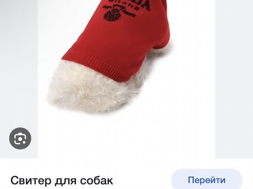 Свитер для собак Prada оригинал