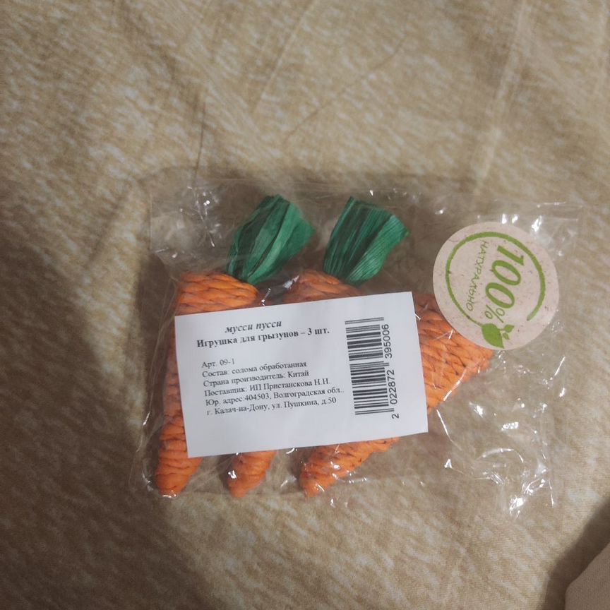 Игрушки для грызунов