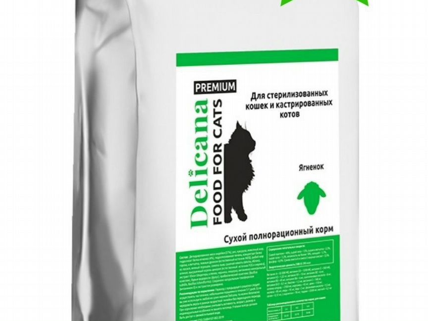 Корм для кошек Delicana деликана 8кг