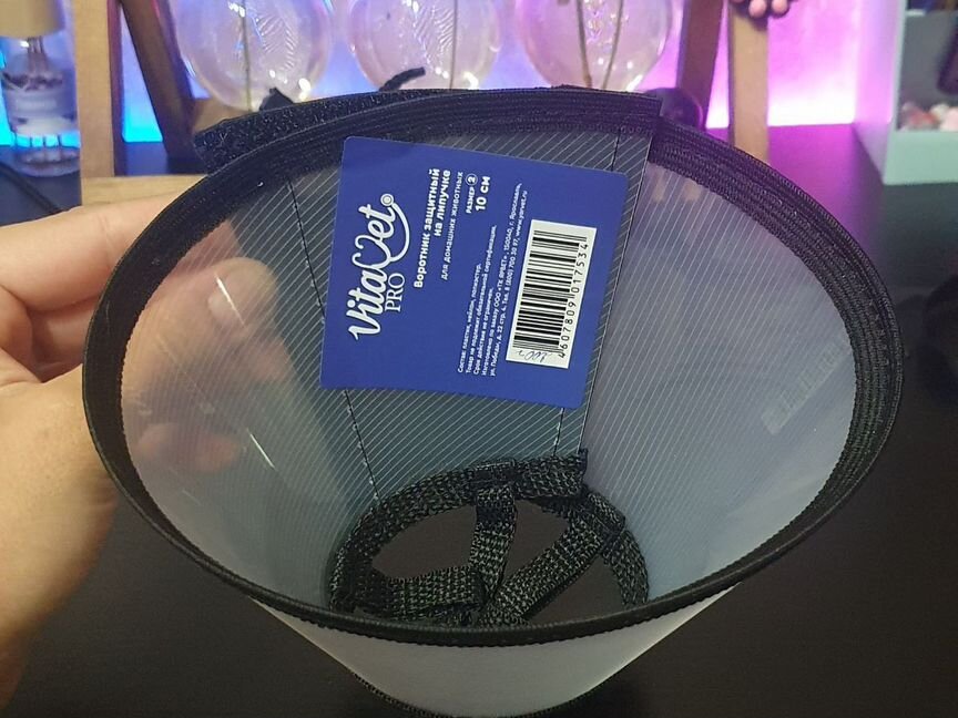 Защитный воротник