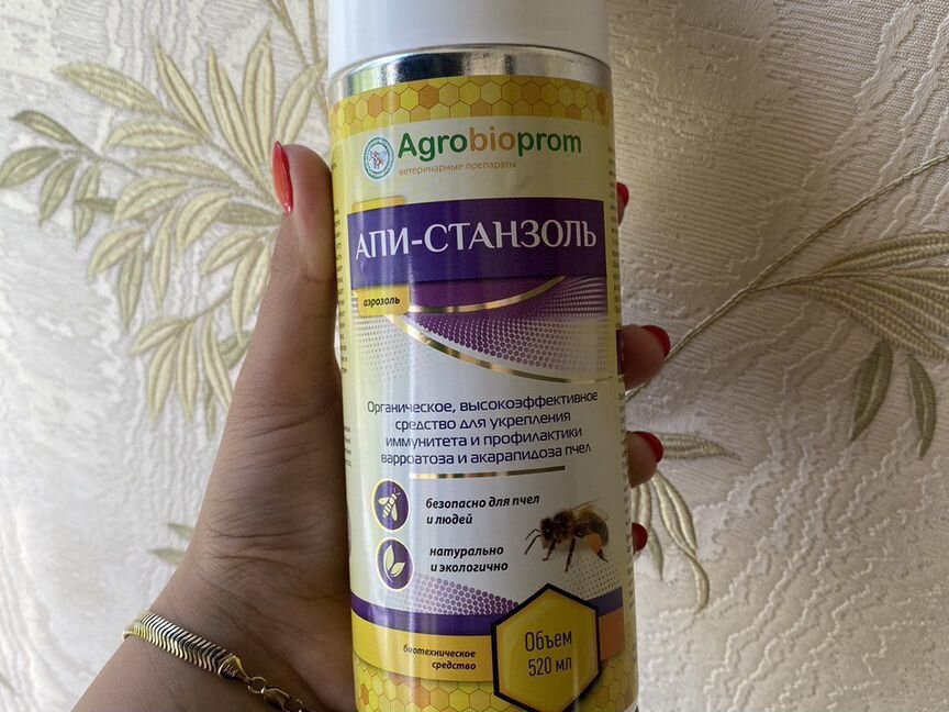 Апи-Станзоль