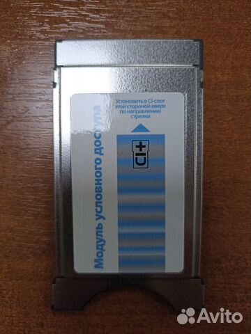 Модуль условного доступа Триколор тв купить в Москве с доставкой ...