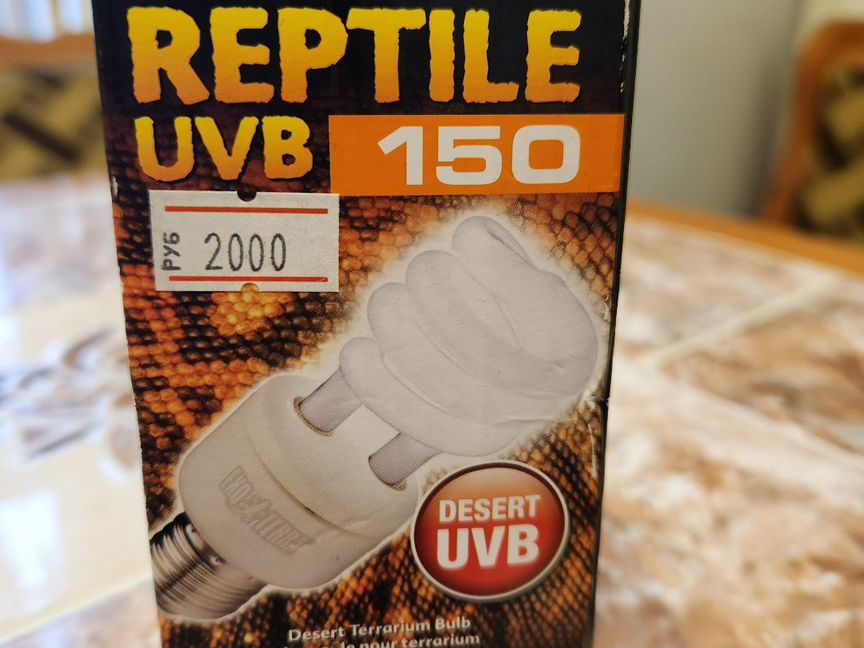 Уф лампа для террариума