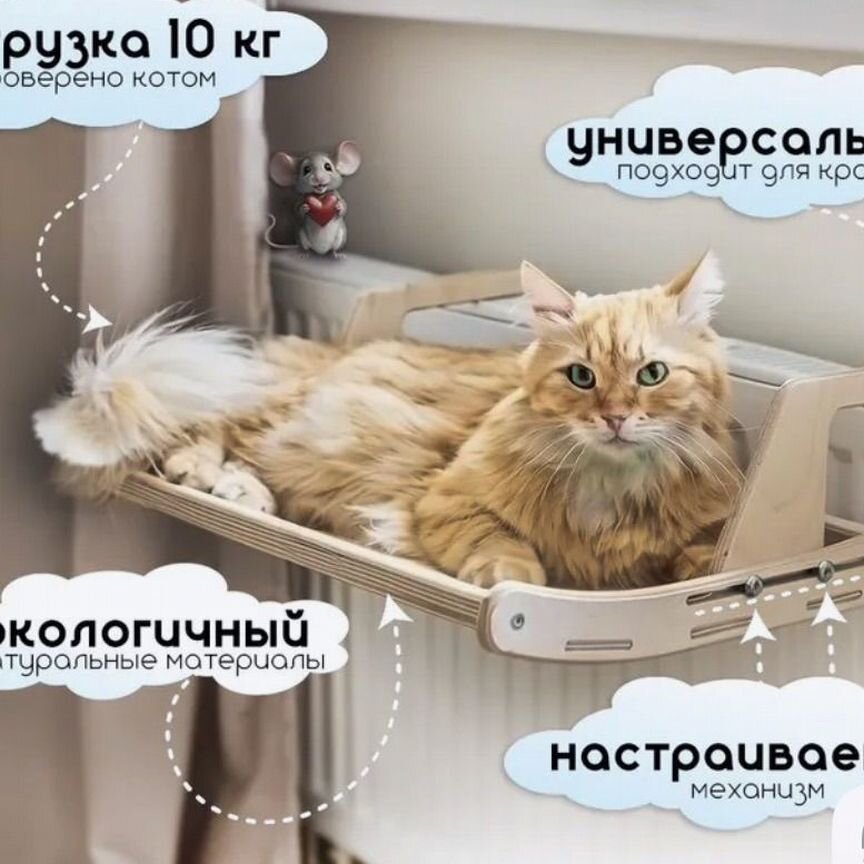 Гамак для кошек на батарею