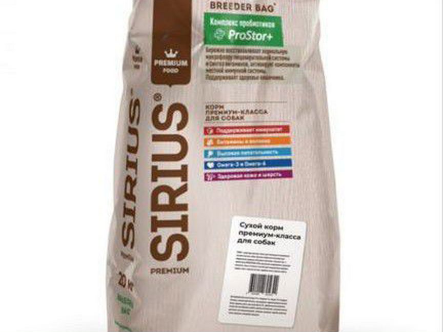 Корм для собак Сириус 20 кг