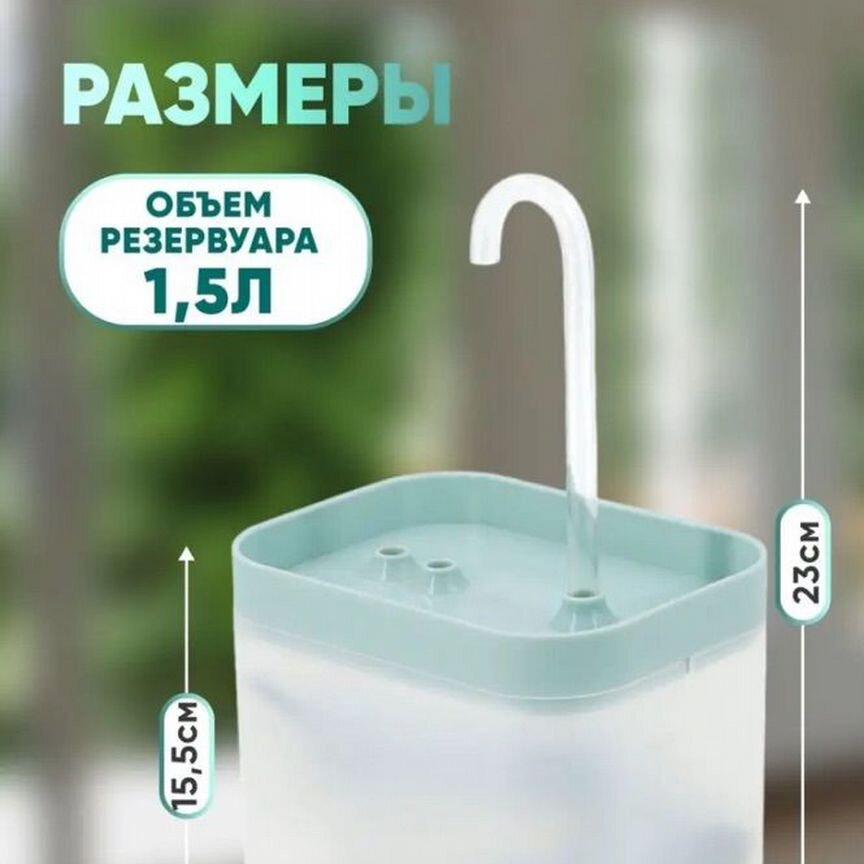 Автопоилка для кошек