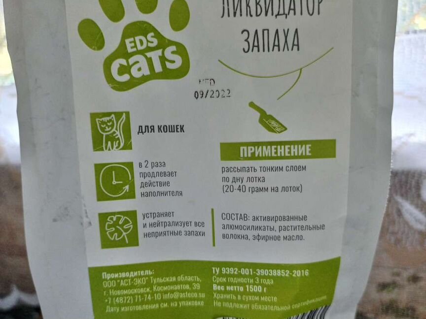 Наполнитель для кошачьего туалета