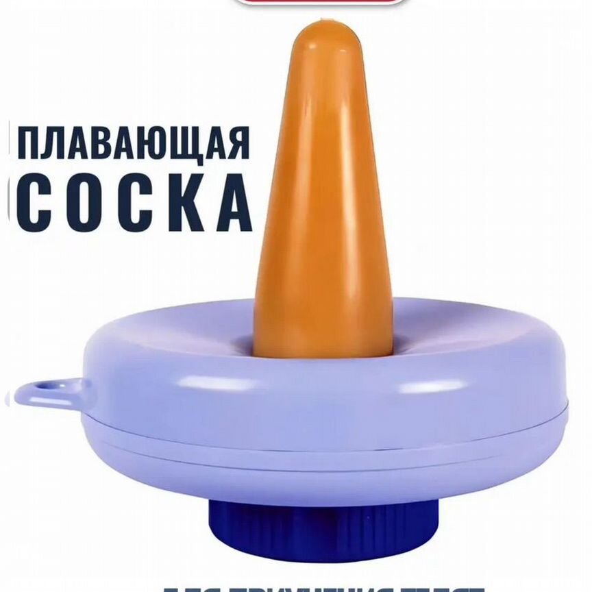 Плавающая соска для телят