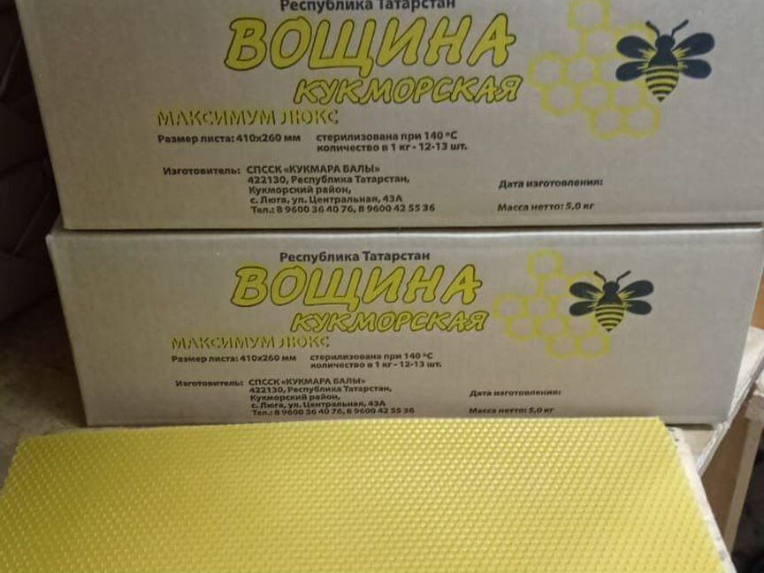 Вощина Кукморская