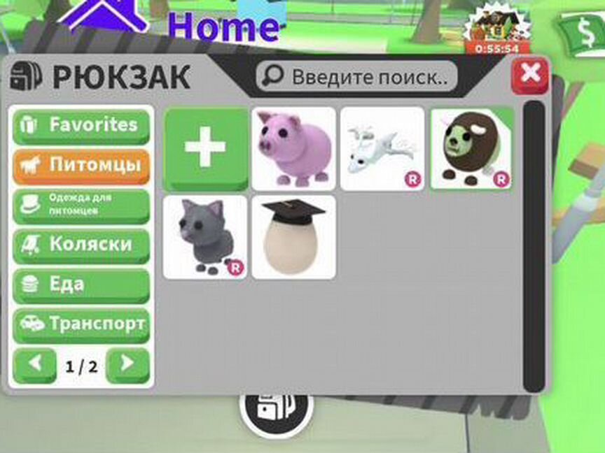 Петы в адопт ми