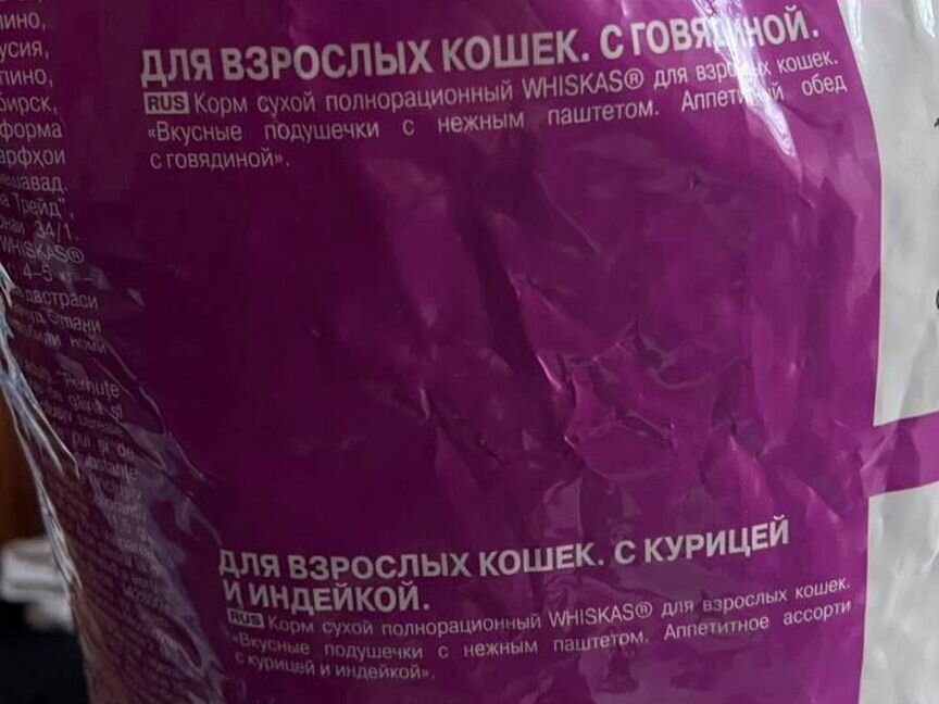 Сухой корм для кошек Whiskas