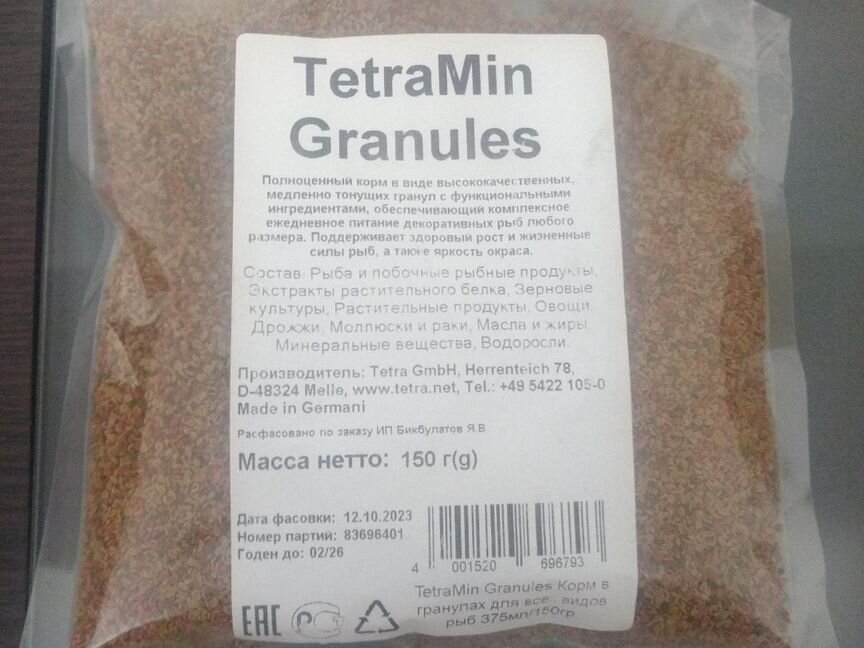 TetraMin Granules