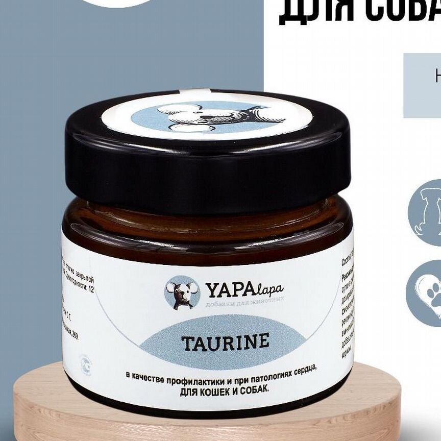 Витаминно-минеральная добавка Yapalapa taurine