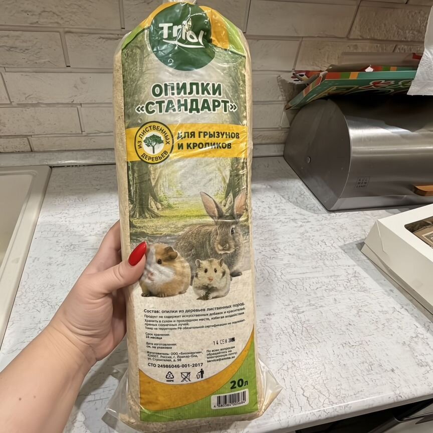 Опилки для грызунов