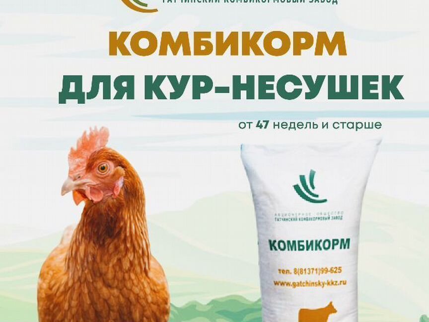 Комбикорм для кур несушек пк 1-2 доставка