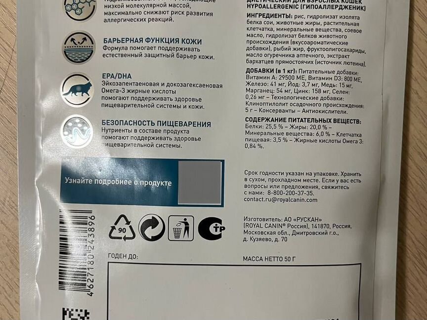 Корм для кошек royal canin gastrointestinal