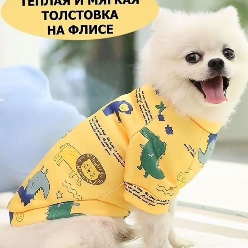 Флисовая кофта для собаки или кота XS