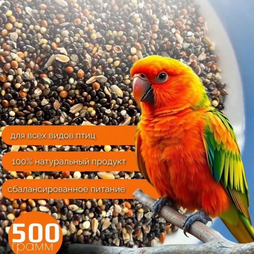 Корм для волнистых попугаев 500гр
