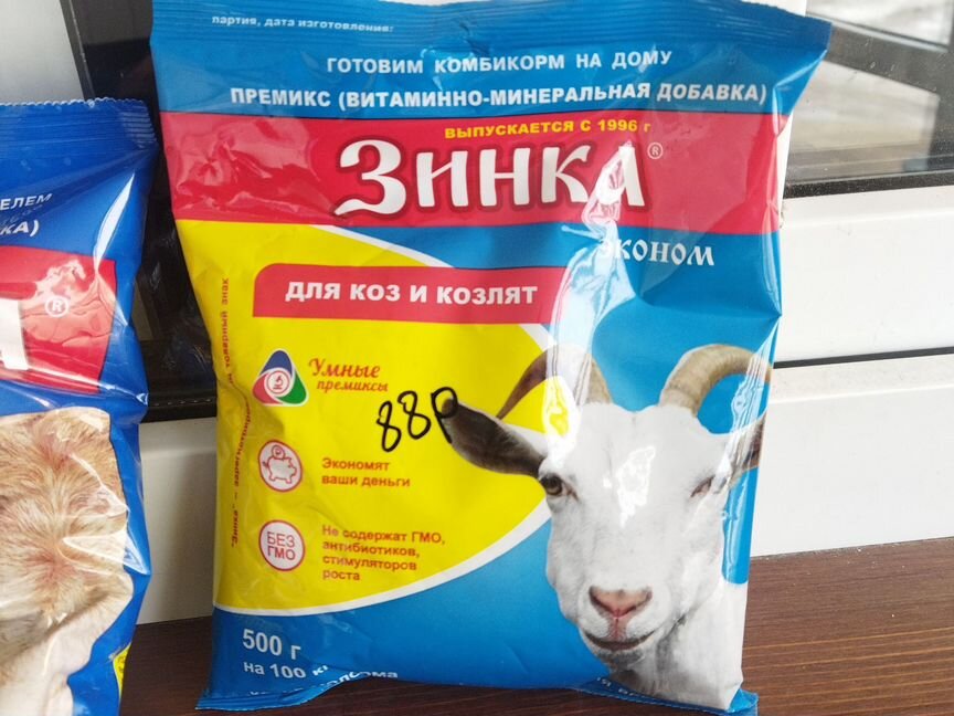 Премикс для коз